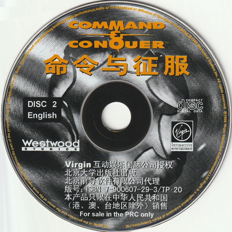 Command & Conquer cover or packaging material - MobyGames