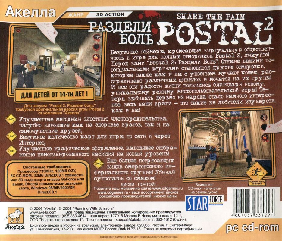 Postal²: Share the Pain cover or packaging material - MobyGames