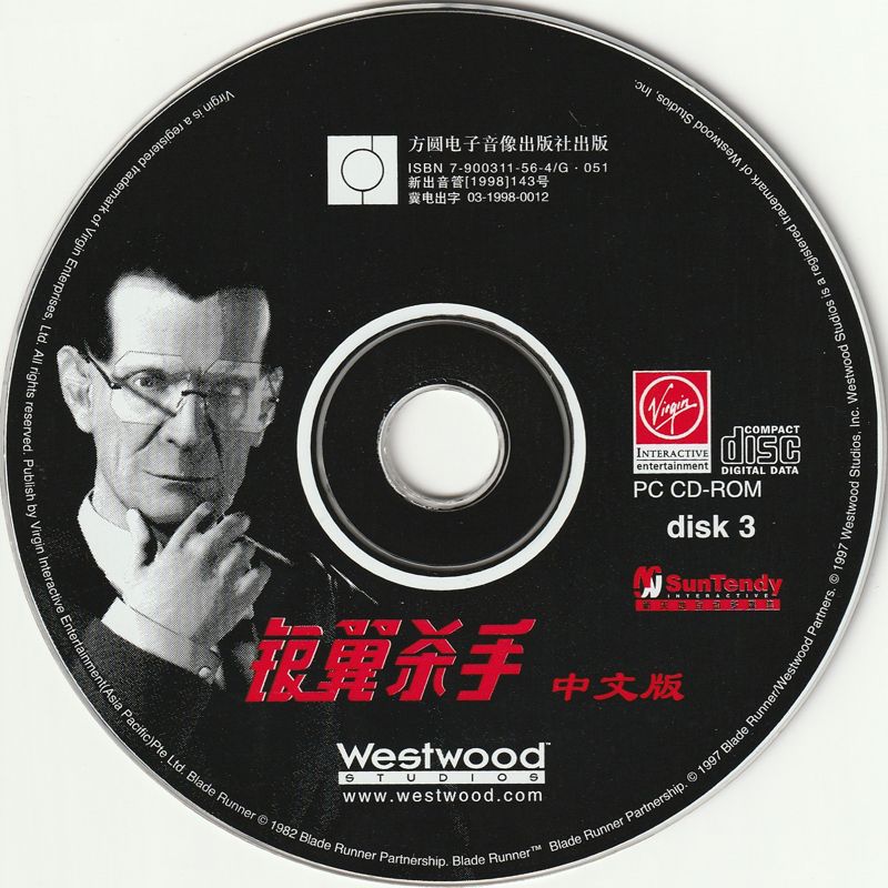 Blade Runner cover or packaging material - MobyGames