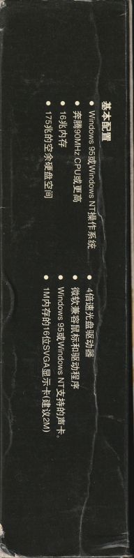 Blade Runner cover or packaging material - MobyGames