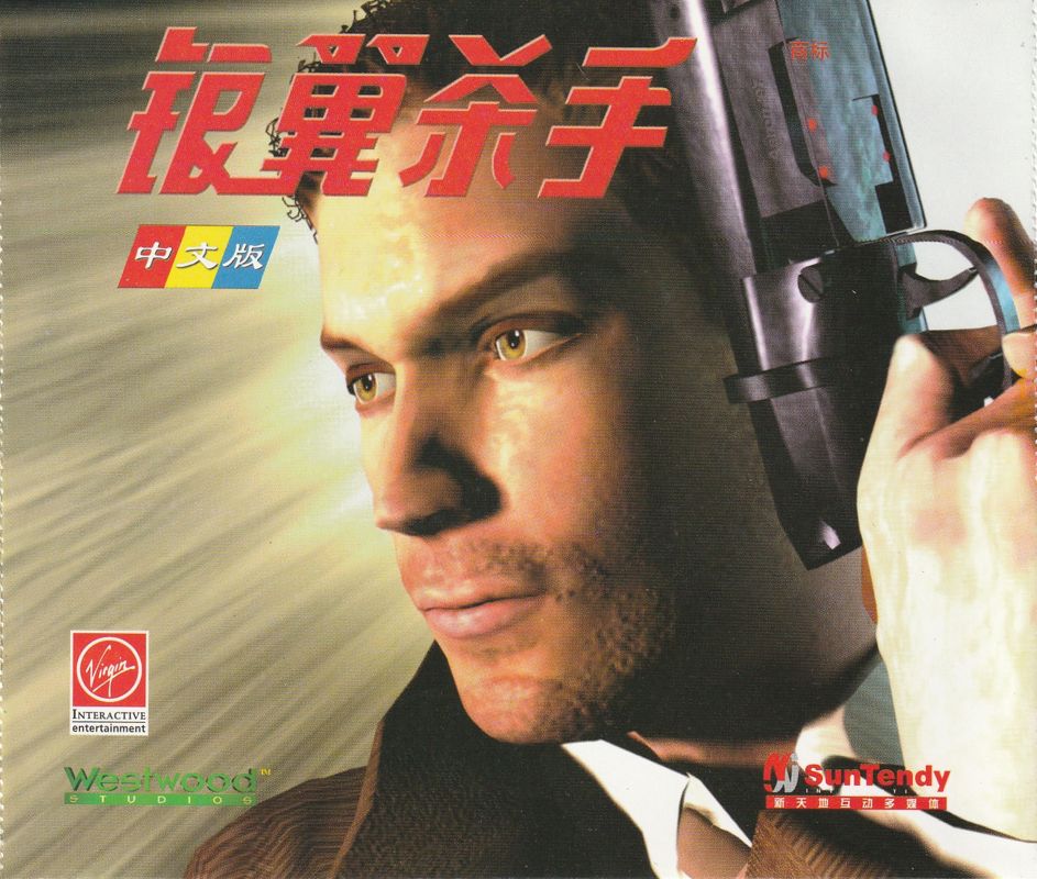 Blade Runner cover or packaging material - MobyGames