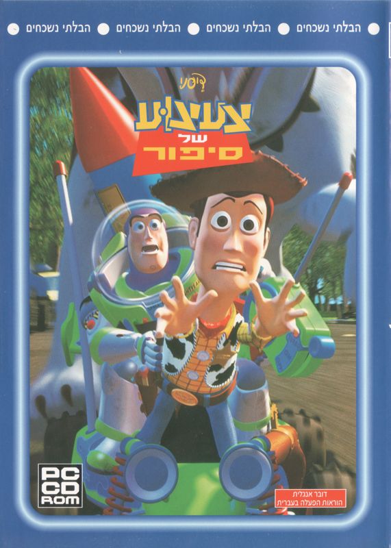 Disney's Toy Story cover or packaging material - MobyGames