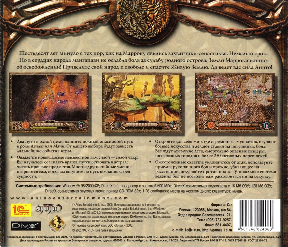 Anito: Defend a Land Enraged cover or packaging material - MobyGames