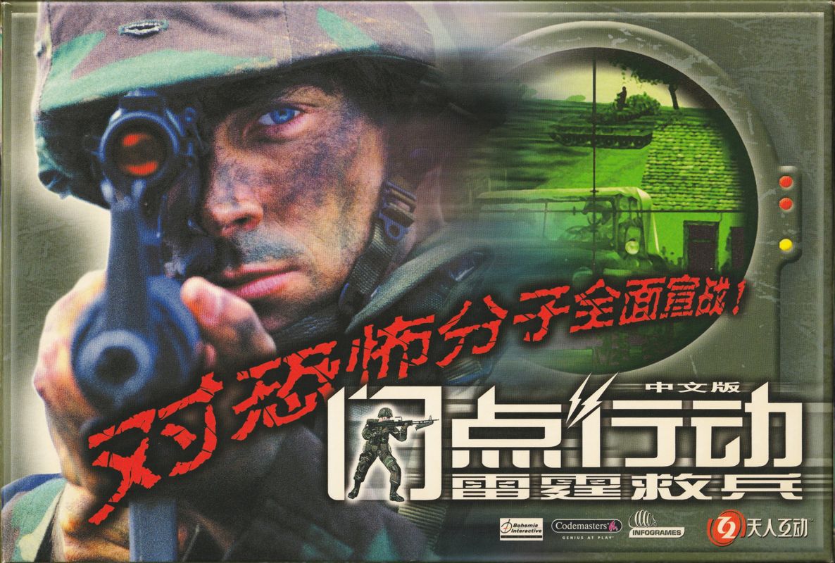 Operation Flashpoint: Cold War Crisis cover or packaging material ...