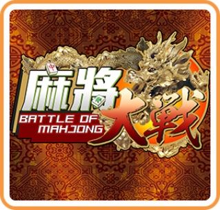 The Battle of Mahjong cover or packaging material - MobyGames