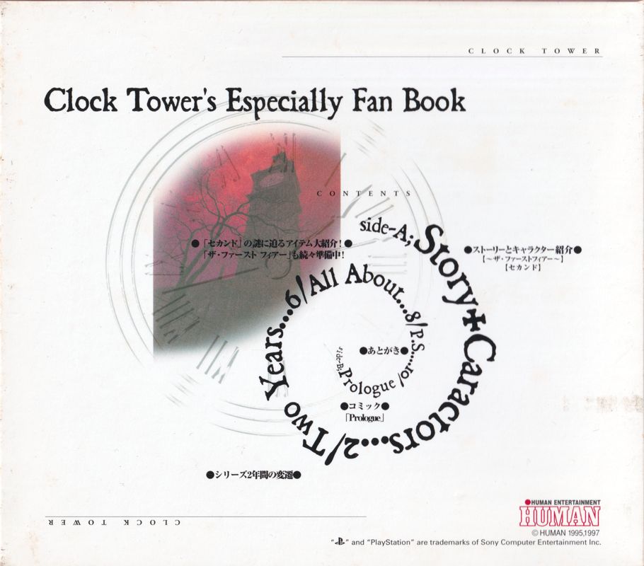 Clock Tower cover or packaging material - MobyGames