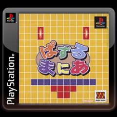 Puzzle Mania (1999) - MobyGames