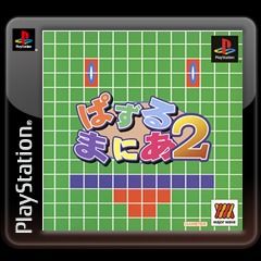 Puzzle Mania 2 (1999) - MobyGames