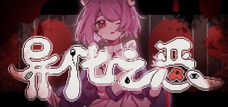 Abnormal Treatment - MobyGames