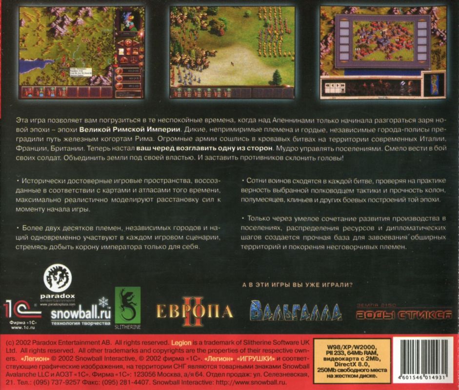 Legion cover or packaging material - MobyGames