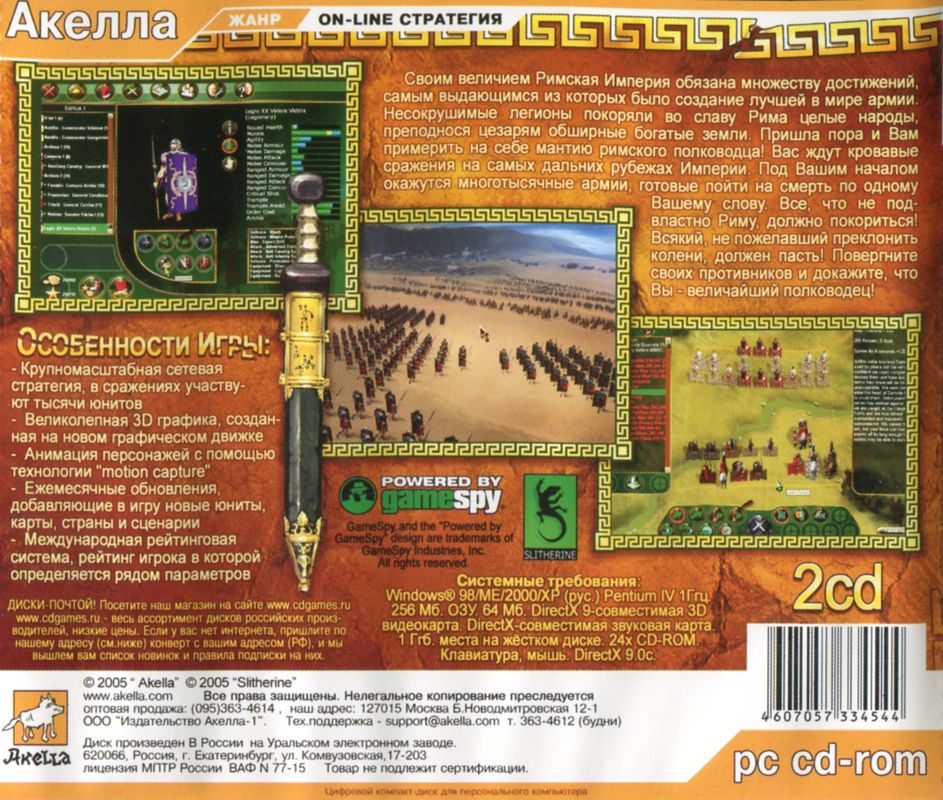 Legion Arena cover or packaging material - MobyGames