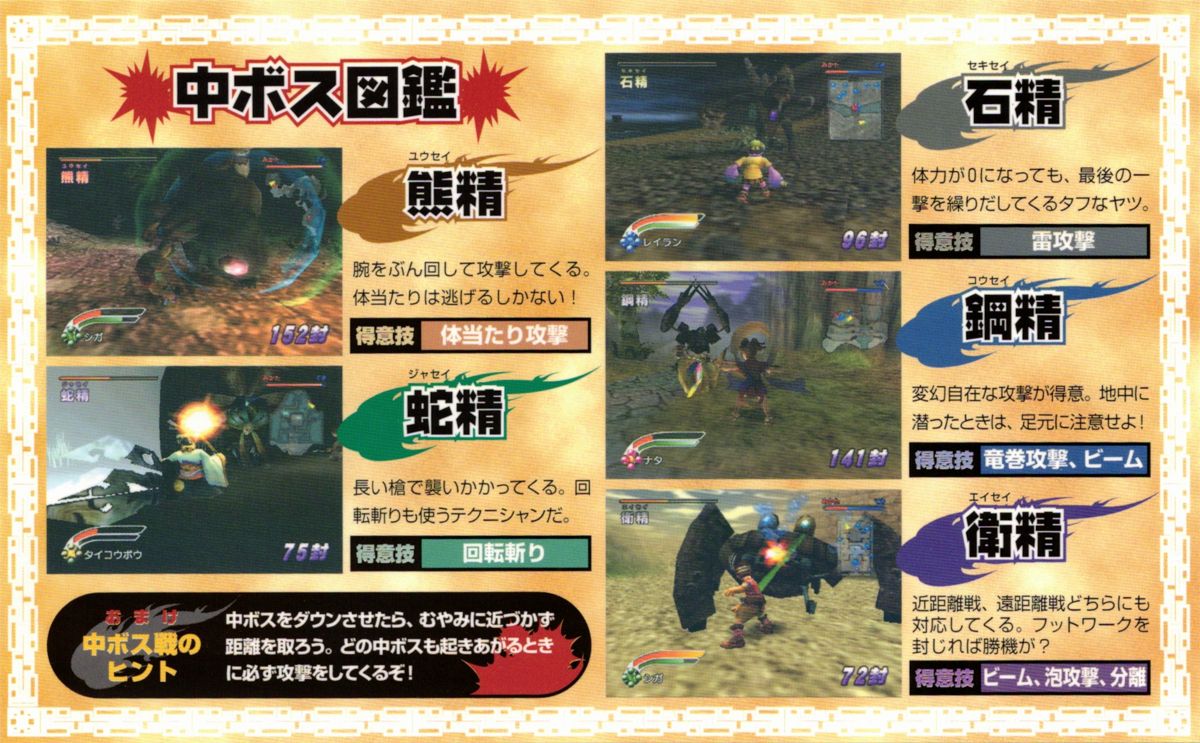 Mystic Heroes cover or packaging material - MobyGames