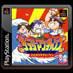 Salary Man Champ Tatakau Salary man (2001) - MobyGames