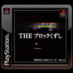 Simple 1500 Series: Vol.14 - The Block Breaker box covers - MobyGames