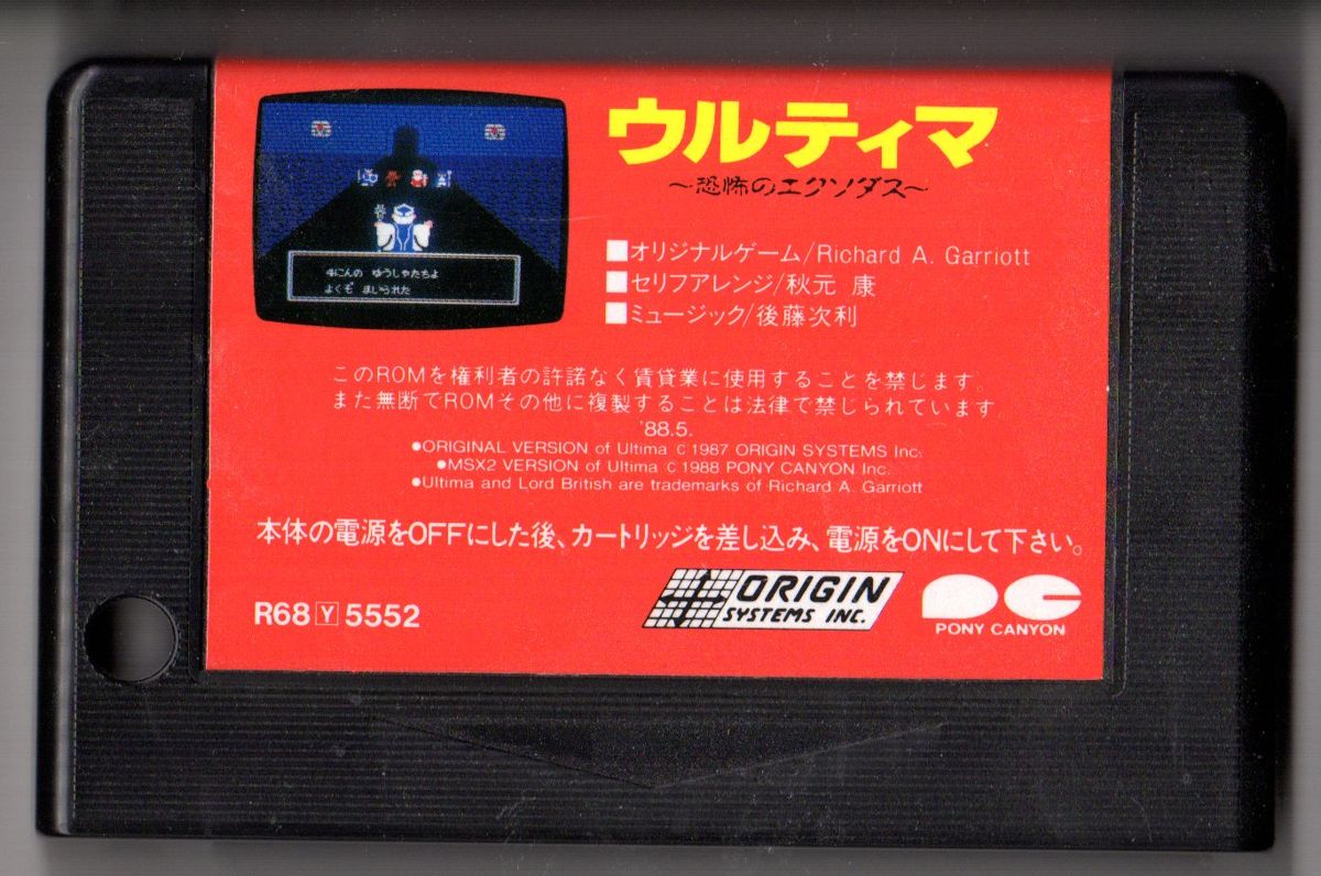 Exodus: Ultima III cover or packaging material - MobyGames