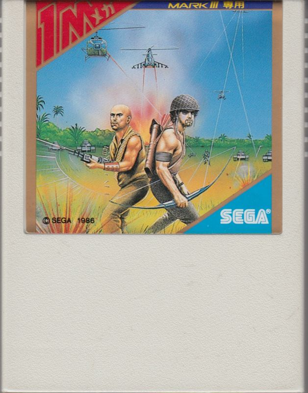 Rambo: First Blood Part II cover or packaging material - MobyGames