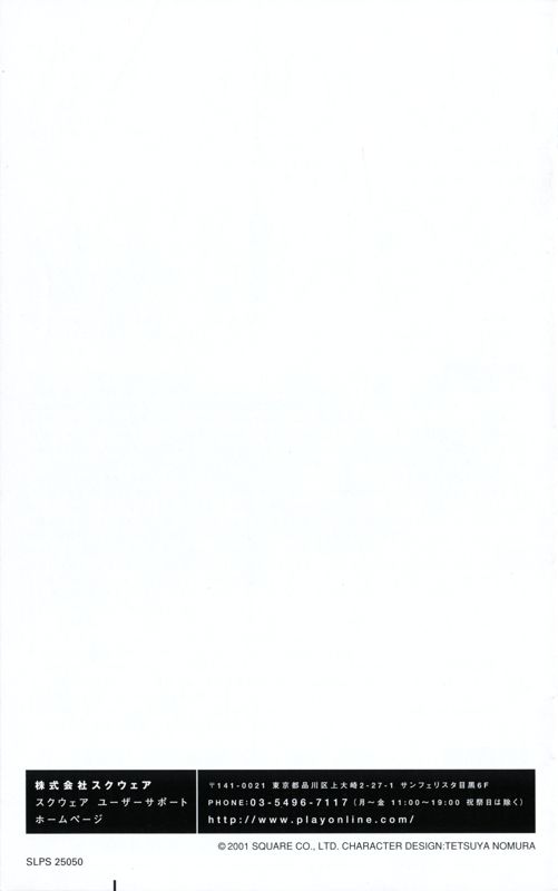 Final Fantasy X cover or packaging material - MobyGames