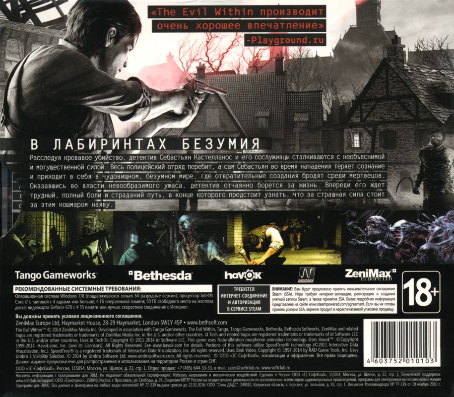 The Evil Within cover or packaging material - MobyGames