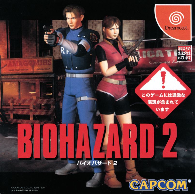 Resident Evil 2 cover or packaging material - MobyGames