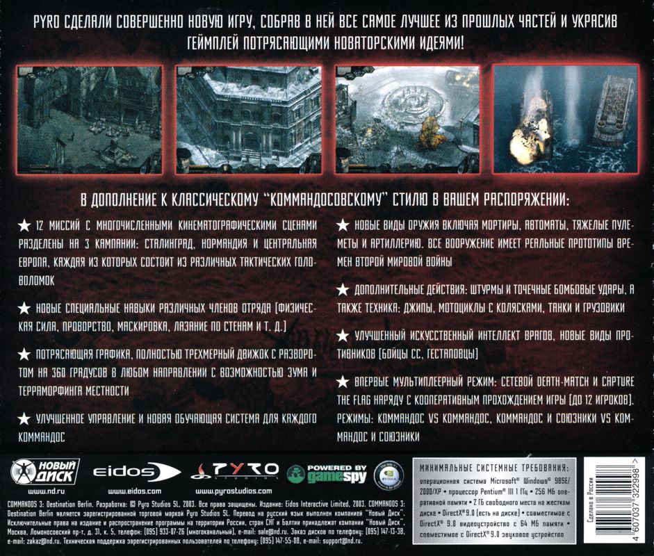 Commandos 3: Destination Berlin cover or packaging material - MobyGames