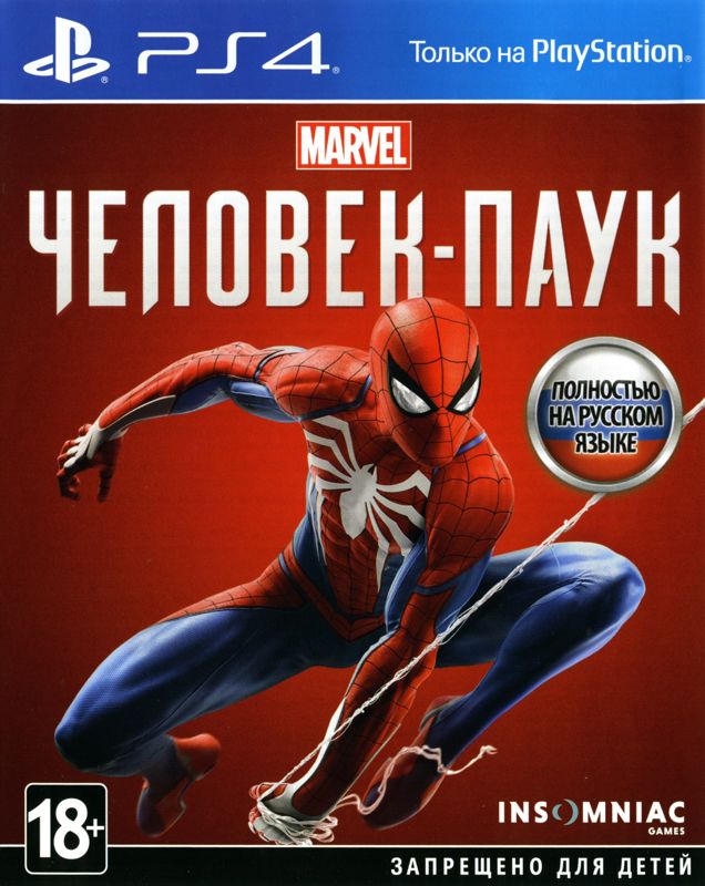 Marvel Spider-Man cover or packaging material - MobyGames