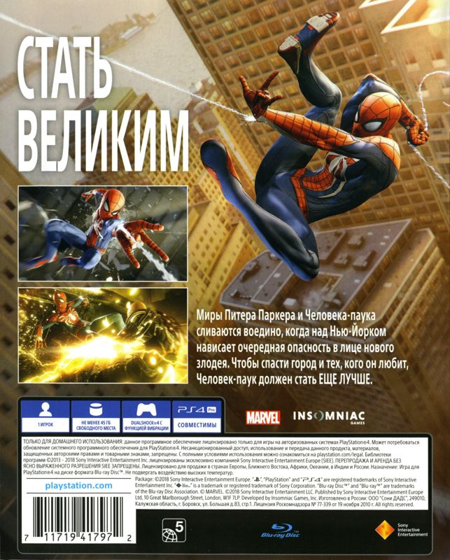 Marvel Spider-Man cover or packaging material - MobyGames