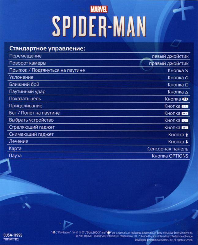 Marvel Spider-Man cover or packaging material - MobyGames