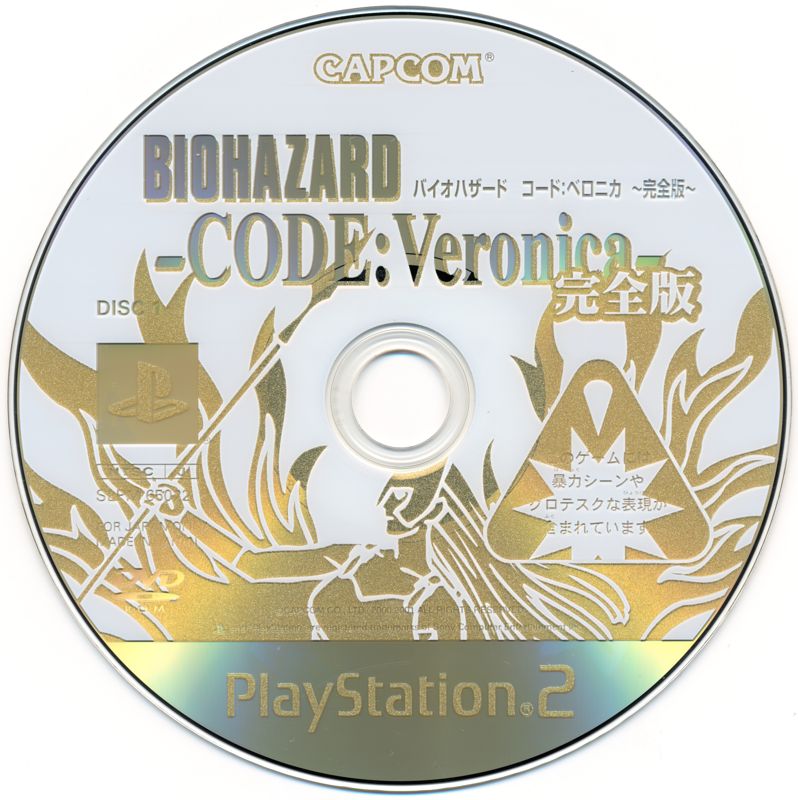 Resident Evil: Code: Veronica X cover or packaging material - MobyGames