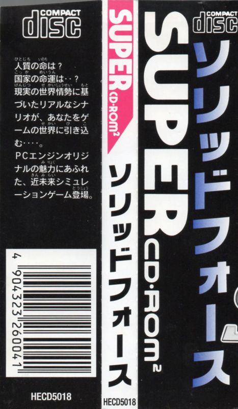 Solid Force cover or packaging material - MobyGames