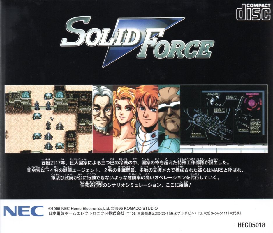 Solid Force cover or packaging material - MobyGames