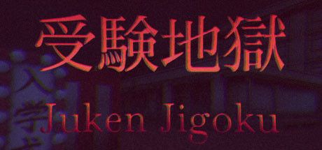 Juken Jigoku (2020) - MobyGames