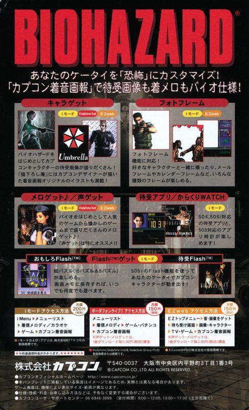 Resident Evil: Outbreak cover or packaging material - MobyGames