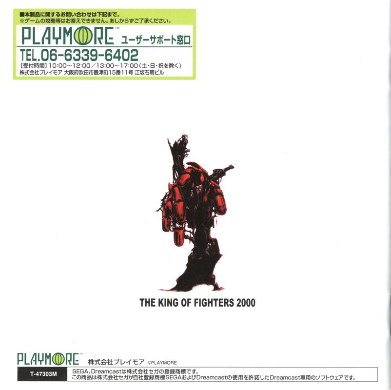 The King of Fighters 2000 cover or packaging material - MobyGames