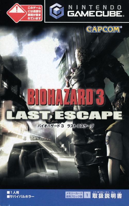 Resident Evil 3: Nemesis cover or packaging material - MobyGames