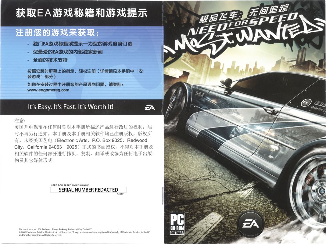 Need for Speed: Most Wanted cover or packaging material - MobyGames