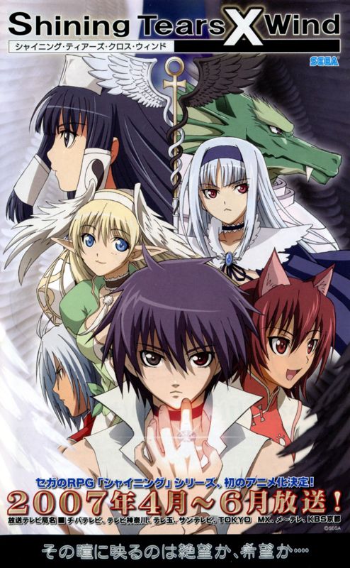 Shining Wind cover or packaging material - MobyGames