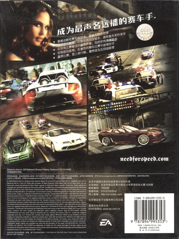 Need for Speed: Most Wanted cover or packaging material - MobyGames