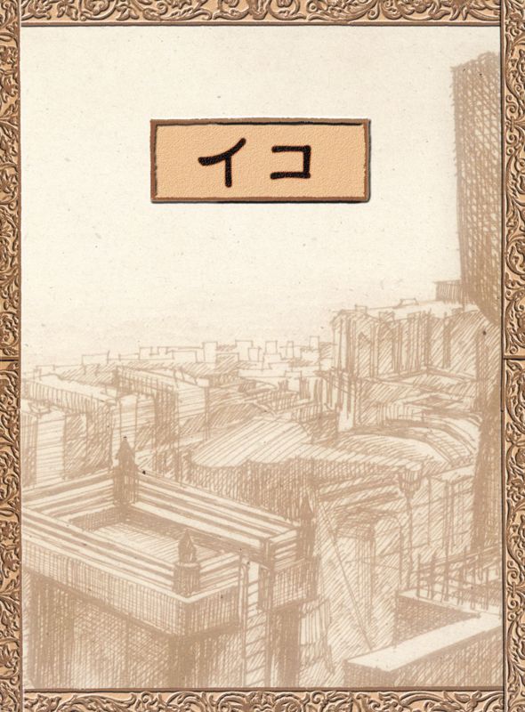 Ico cover or packaging material - MobyGames