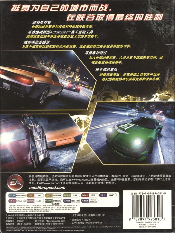 Need for Speed: Carbon cover or packaging material - MobyGames
