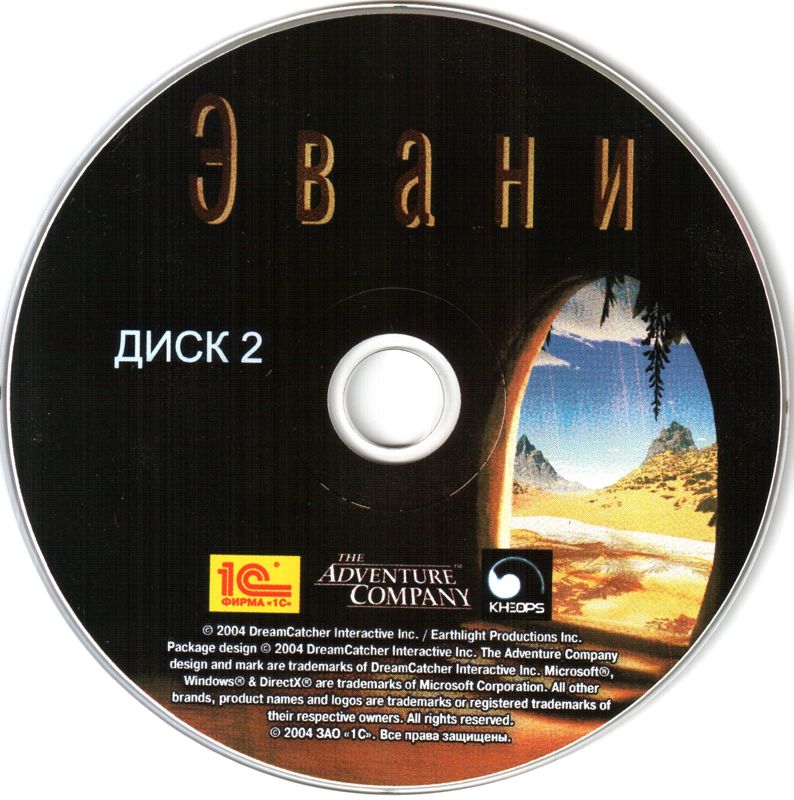 Crystal Key II: The Far Realm cover or packaging material - MobyGames