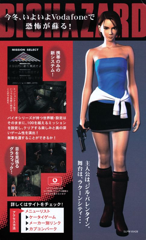 Resident Evil: Outbreak cover or packaging material - MobyGames