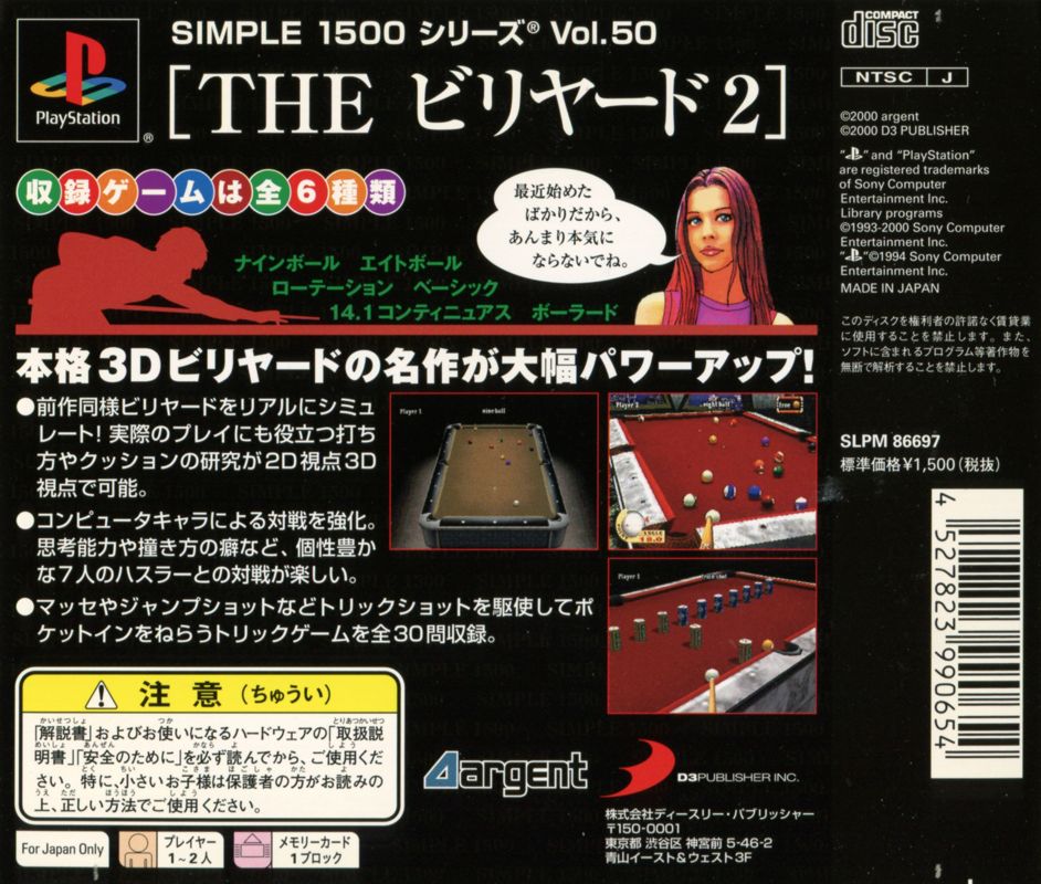 Simple 1500 Series: Vol.50 - The Billiards 2 cover or packaging ...