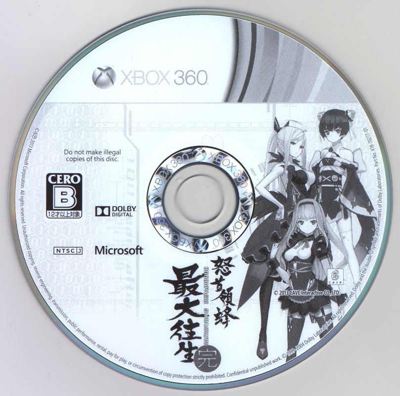 Dodonpachi Saidaioujou cover or packaging material - MobyGames