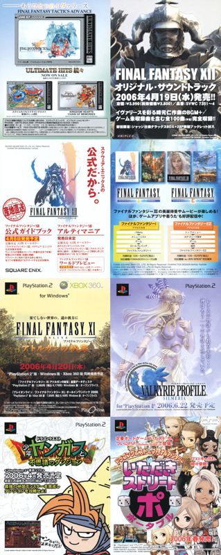Final Fantasy XII cover or packaging material - MobyGames