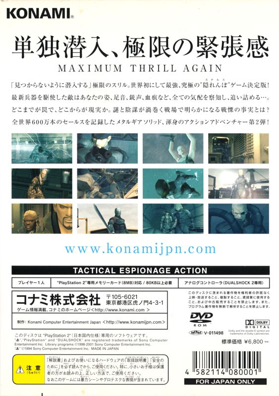 Metal Gear Solid 2: Sons of Liberty cover or packaging material - MobyGames