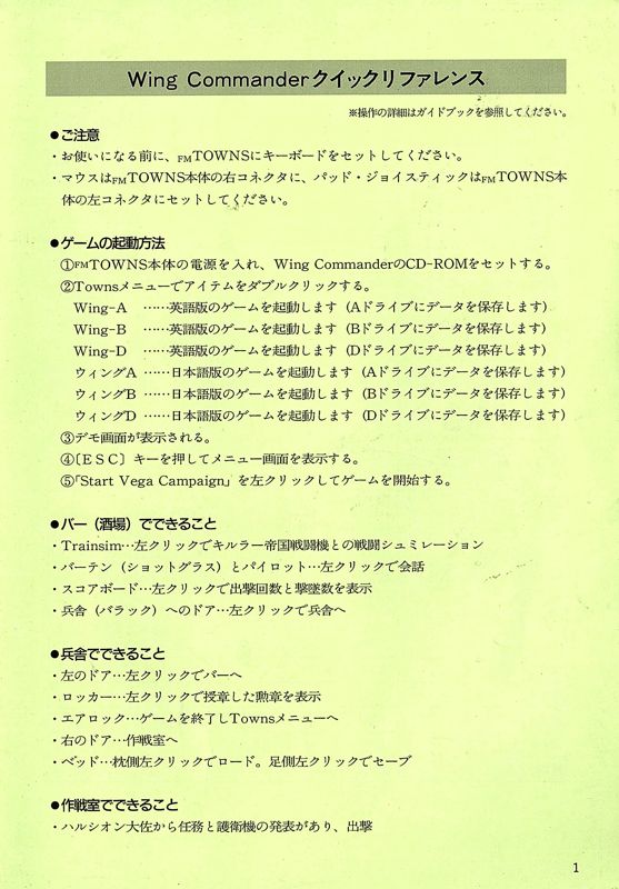 Wing Commander cover or packaging material - MobyGames