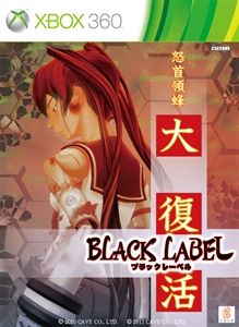 Dodonpachi Dai-Fukkatsu: Black Label - MobyGames