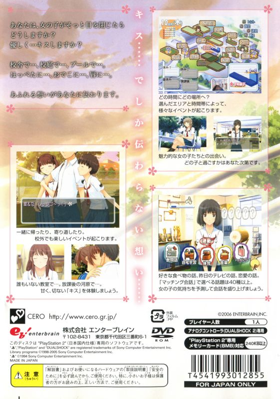 KimiKiss cover or packaging material - MobyGames