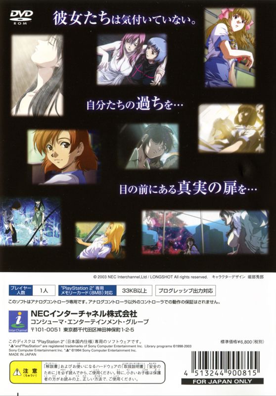 Interlude cover or packaging material - MobyGames