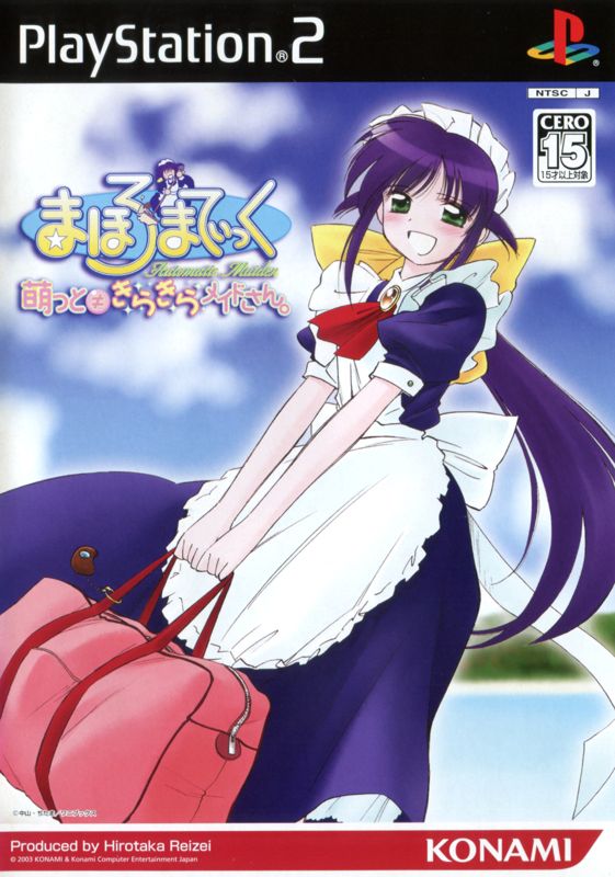 Mahoromatic: Moetto ≠ Kirakira Maid-san. (2003) - MobyGames